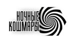 Nightmares (Lenskaya Street No:12), kaçış oyunları merkezleri  Tomsk'tan
