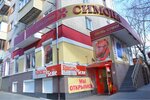Симона (ulitsa Yemlyutina No:38), ayakkabı mağazaları  Briansk'tan