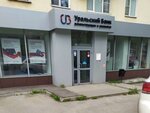 Уральский банк реконструкции и развития, терминал (Belinskogo Street No:102), ödeme terminali  Nijni Novgorod'dan