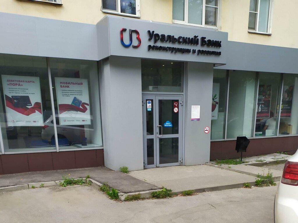 Ödeme terminali Уральский банк реконструкции и развития, терминал, Nijni Novgorod, foto