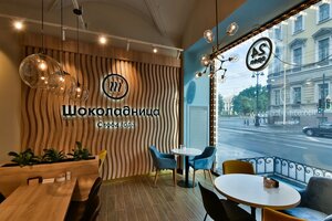 Shokoladnica (Nevskiy Avenue No:5), kahve dükkanları  Saint‑Petersburg'dan