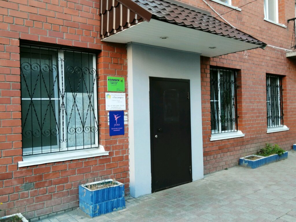 Dans okulları Колибри, Barnaul, foto