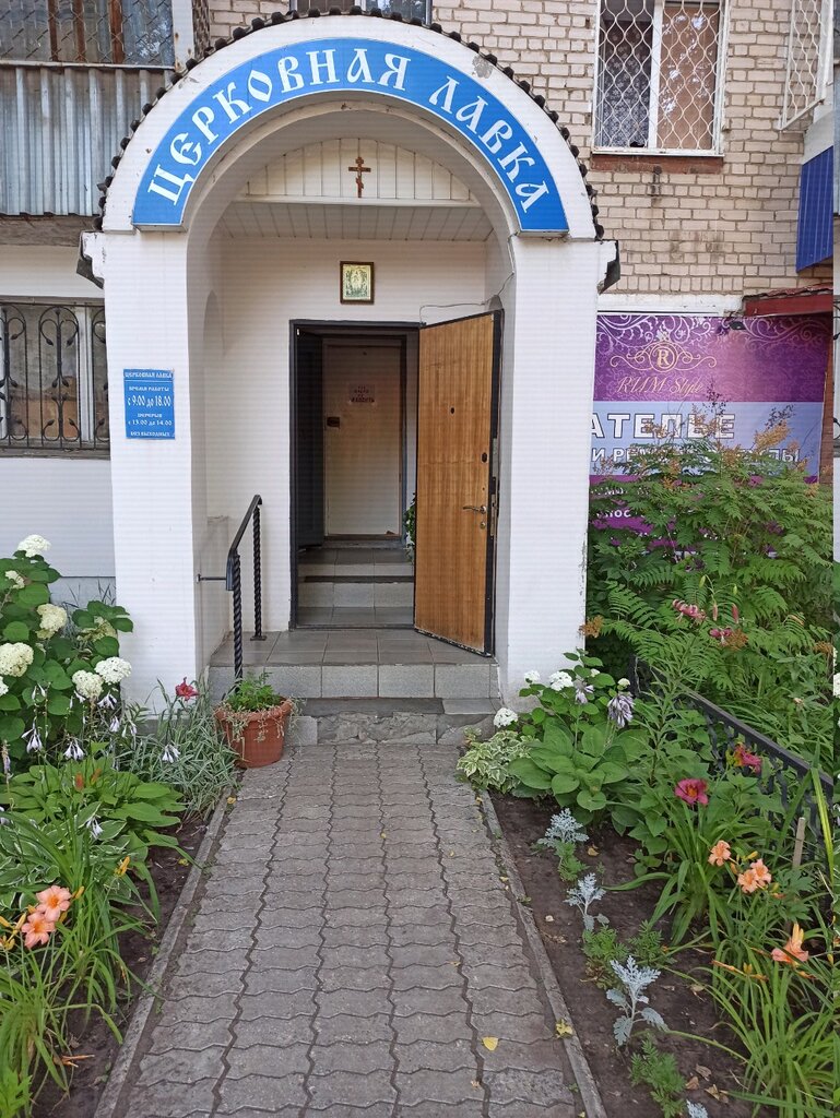 Dini ürünler Tserkovnaya lavka, Tolyatti (Togliatti), foto
