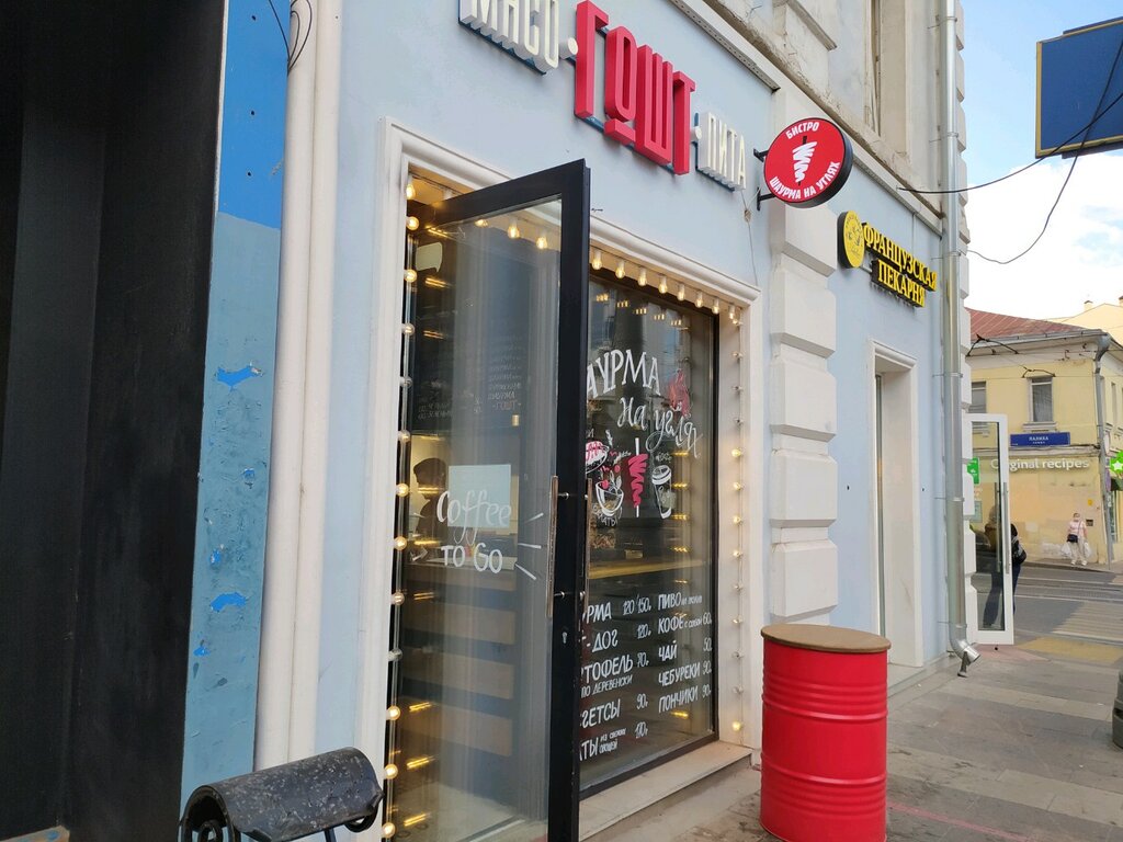 Fast food ГОШТ, Moskova, foto