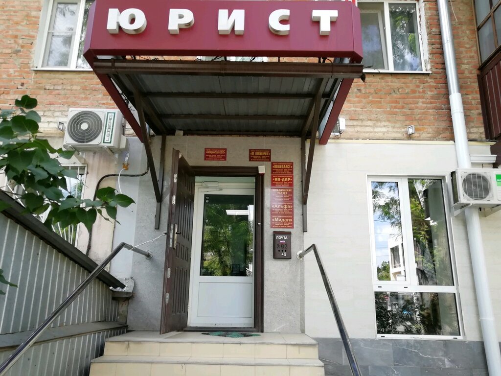 Avukatlar Адвокатский кабинет Васадзе, Krasnodar, foto