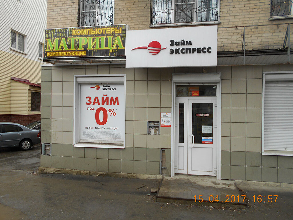Mikrofinans Zaym Ekspress, Miass, foto