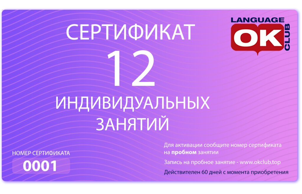 Yabancı dil kursları Ok Language Club, Donetsk, foto