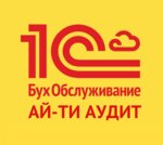 1C Buhobslujivanie. IT-Audit (Ogaryova Street No:1), muhasebeciler  Volgograd'dan