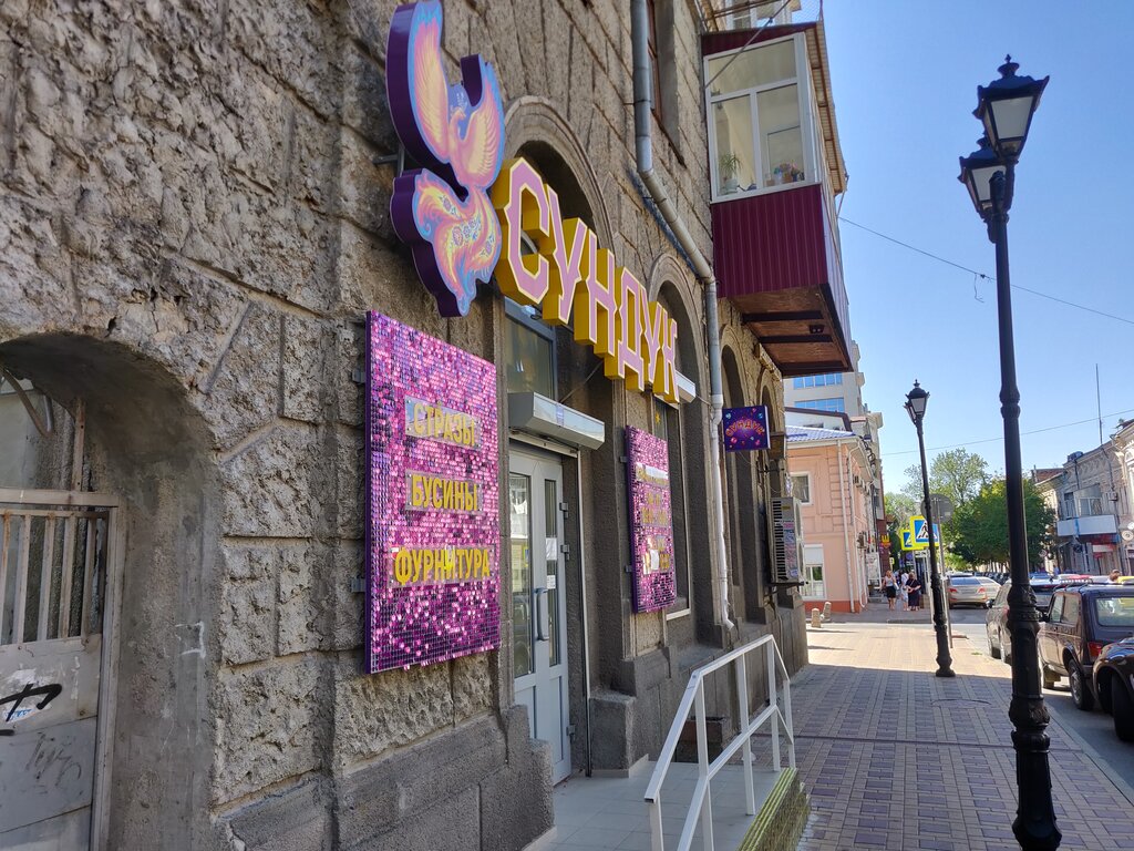 Hobi, elişi için ürünler Сундук, Rostov‑na‑Donu, foto