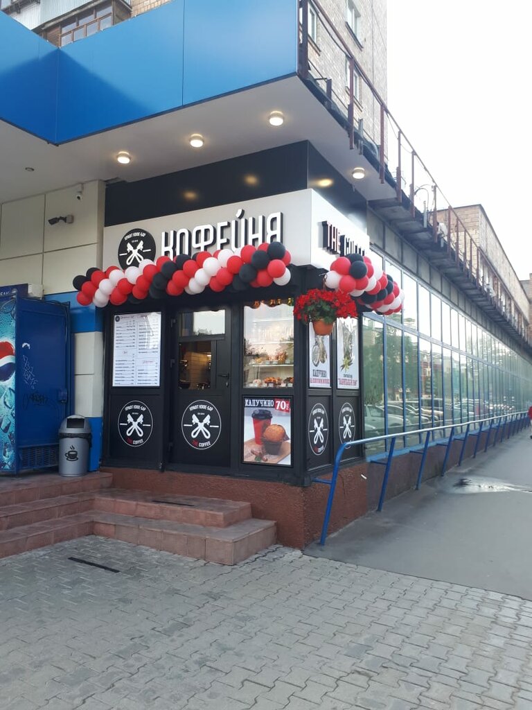 Kahve dükkanları Кофейня, Koroliov, foto