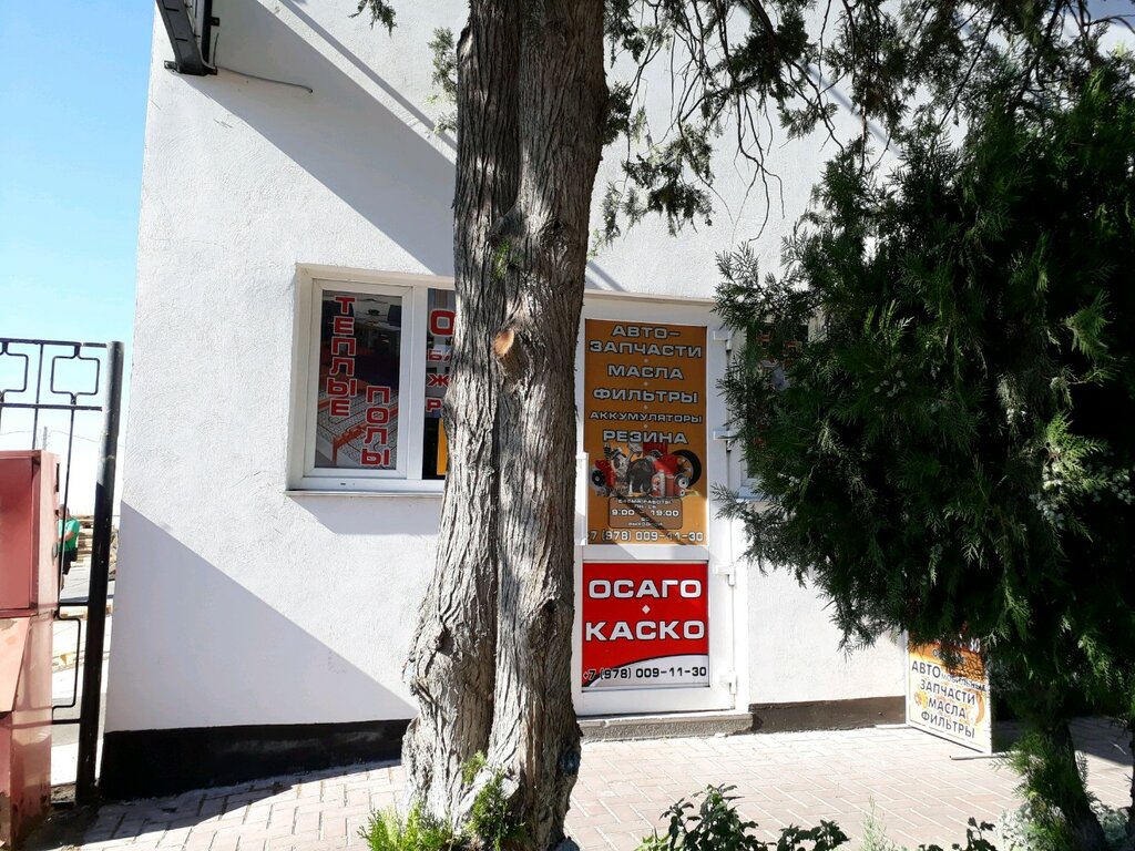 Sigorta acentaları Аско-страхование, Sevastopol, foto