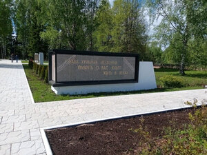 Братское захоронение советских воинов, погибших в 1941-1944 гг. (Leningrad Region, Boksitogorsk, Bratskoye kladbishche), anıt, heykel  Boksitogorsk'tan