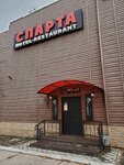 Спарта (Lunina Street No:2), restoran  Inta'dan