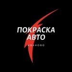 Бест Вей 37 (Nagovitsynoy-Ikryanistovoy Street No:6П), oto kaporta  İvanovo'dan