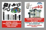 Море Антенн (ulitsa Gogolya No:5А, Engels), telekomünikasyon ekipmanları  Engels'ten