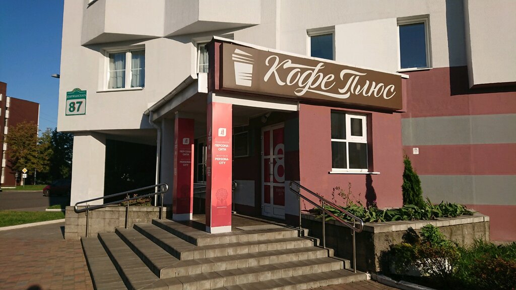 Kahve dükkanları Kofeynya Coffee Plus, Minsk, foto