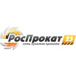 Rosprokat 23 (40 let Pobedy Street No:118), kiralama noktası  Krasnodar'dan