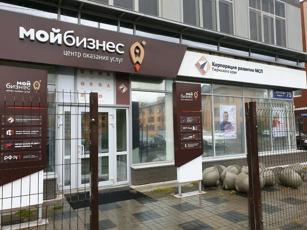 Danışmanlık hizmetleri Tsentr podderzhki predprinnimatelstva, Perm, foto