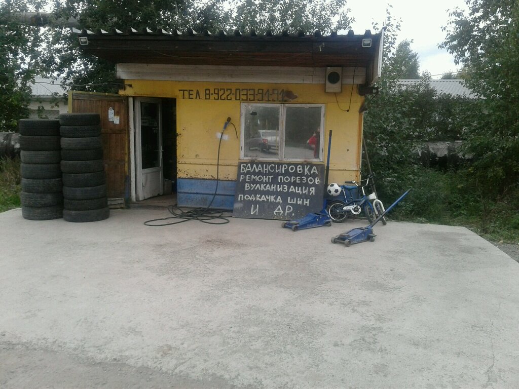 Oto lastik tamiri Шиномонтаж, Nijni Tagil, foto