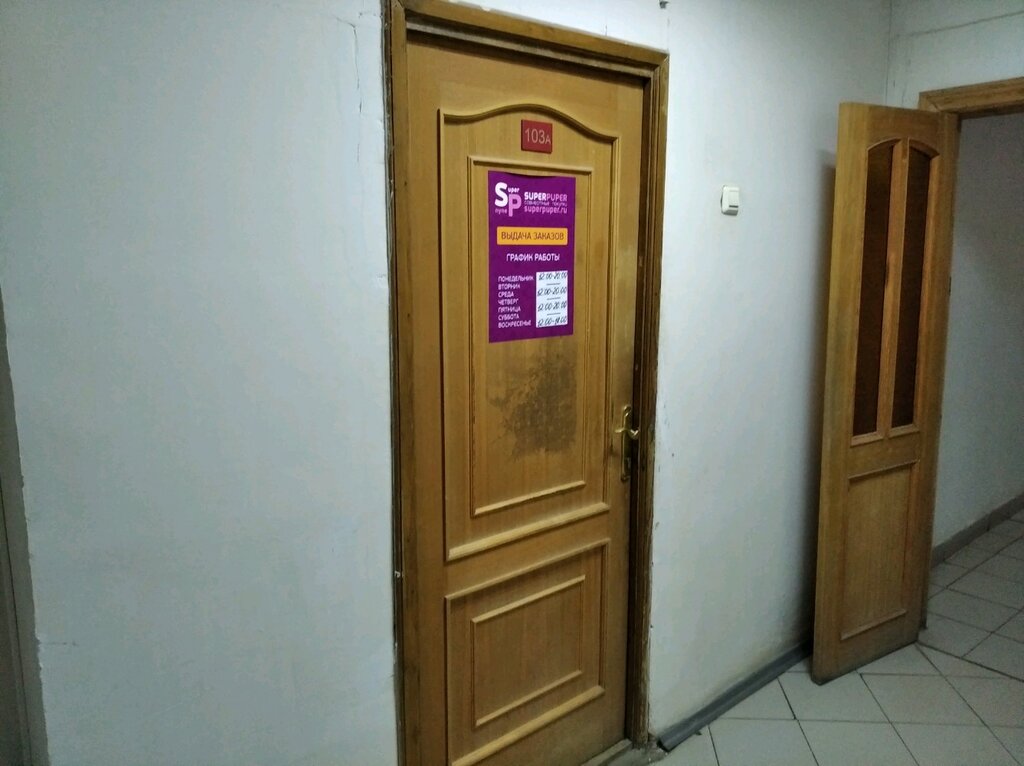 Teslimat noktası Super puper, Samara, foto