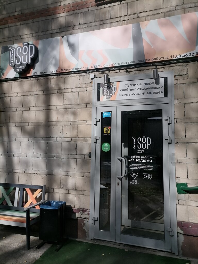Hazır yemek teslim servisleri Fast soup, Novosibirsk, foto