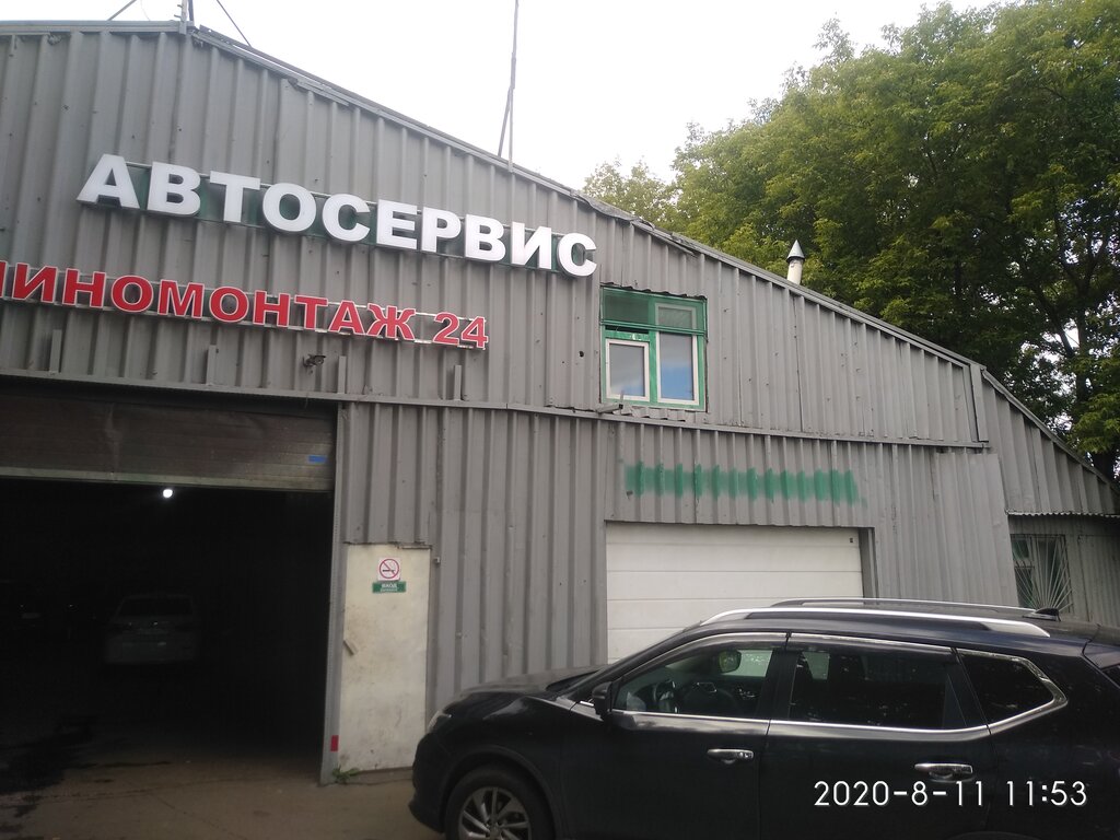 Otomobil servisi Mmd car service, Moskova, foto