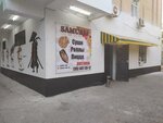 Samurai (ulitsa Navoi No:5), suşi restoranı  Elmalık'tan