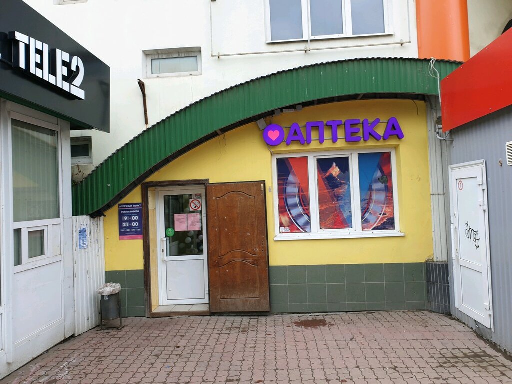 Eczaneler Apteka ot sklada, Perm, foto