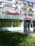 Taraz Office Co (Zheltoksan Street No:86), kırtasiyeler  Taraz'dan