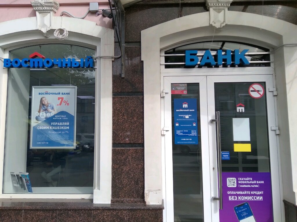 Banka Orient Express Bank, Saratov, foto