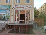 Sladkiy Dar (Namangan, Marg'ilon mahalla fuqarolar yigʻini, Alisher Navoiy Street), özel pasta siparişi  Nemengan'dan