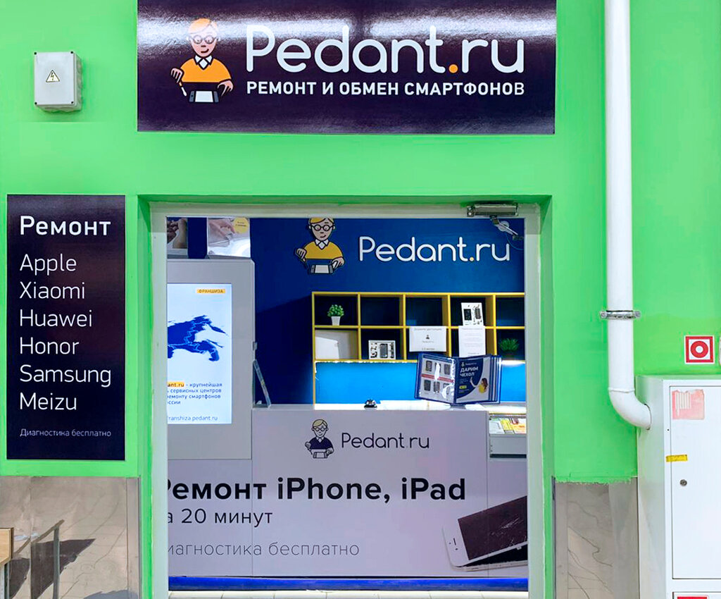 Telefon tamir servisi Servisnyj centr Pedant.ru, Tiumen, foto