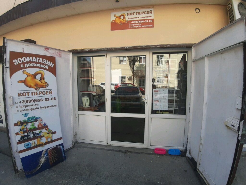 Petshop KotPersei.ru, Soçi, foto