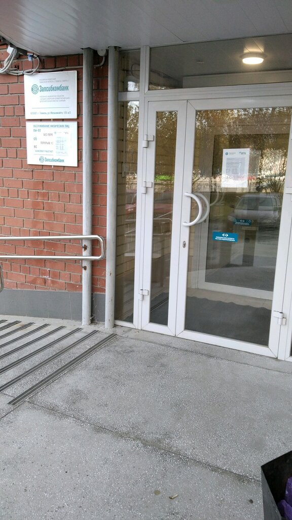 Banka Zapsibkombank, Tiumen, foto