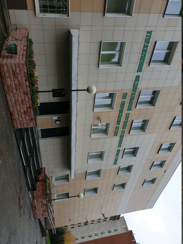 Adliye personeli Federal Bailiffs Service, Perm, foto
