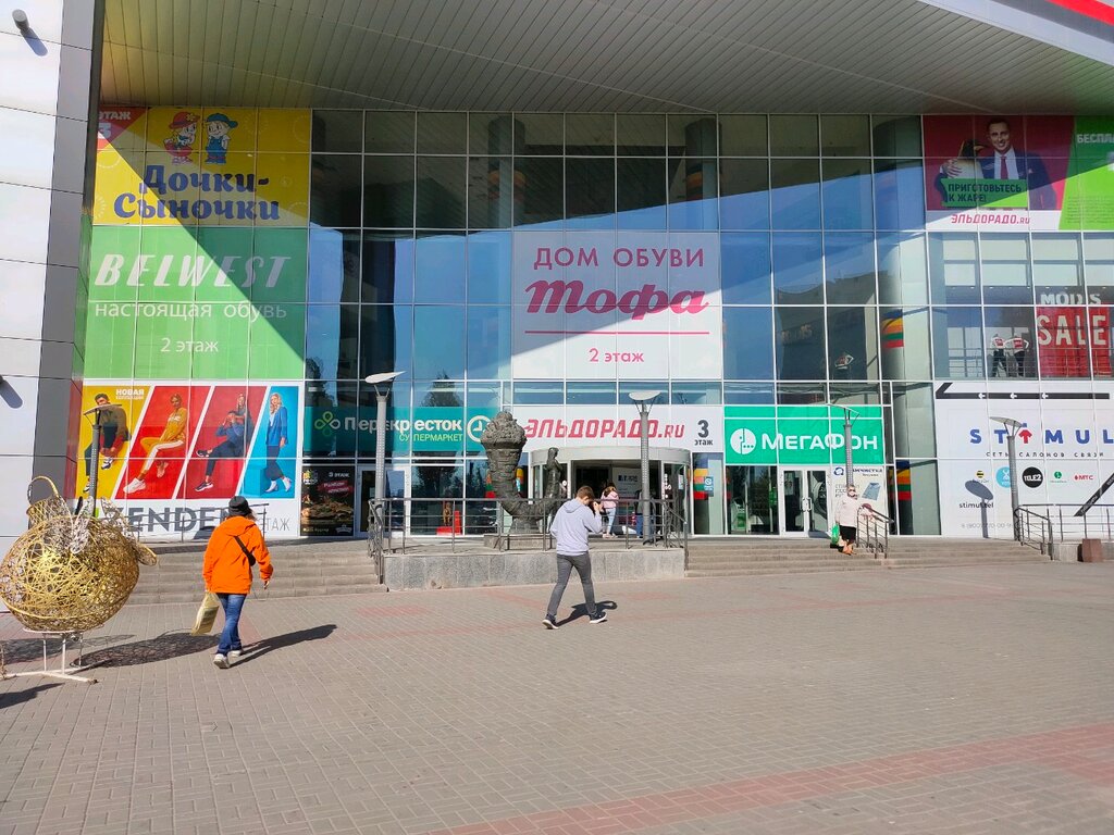 Seyahat acenteleri Pegas Touristik, Voljski, foto