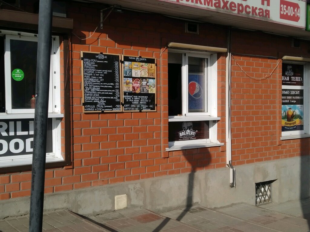 Alkollü içecekler Пивная телега, Tver, foto