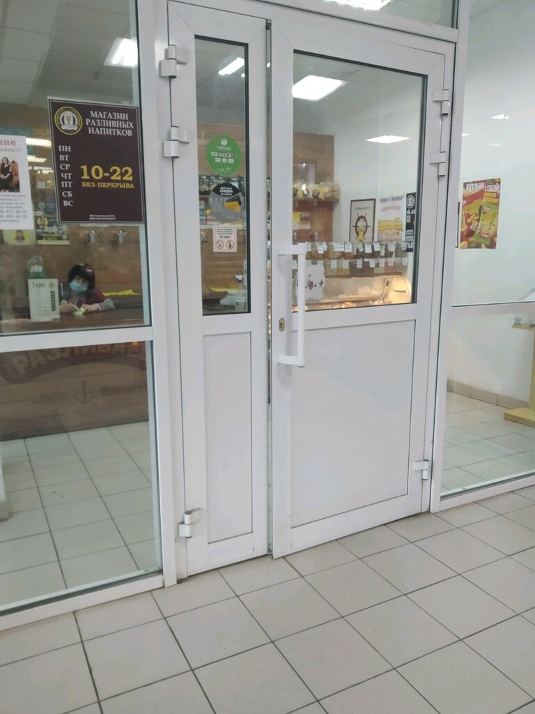 Bira dükkanı Магазин разливных напитков, Tver, foto