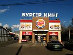 Burger King (Krasnoarmeyskaya Street No:82), fast food  Briansk'tan