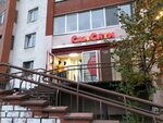 Sansiti (Turgeneva Street No:16), giyim mağazası  Perm'den