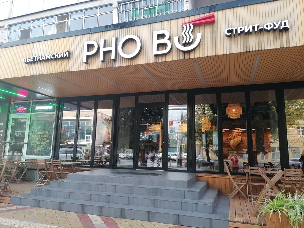 Restoran Pho Bo, Krasnodar, foto