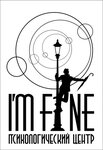 I'm Fine (Tatischeva Street No:6), psikoterapi  Yekaterinburg'dan