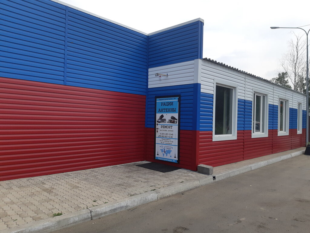 Telsiz cihazlar Territory of communication, Krasnoyarski krayı, foto