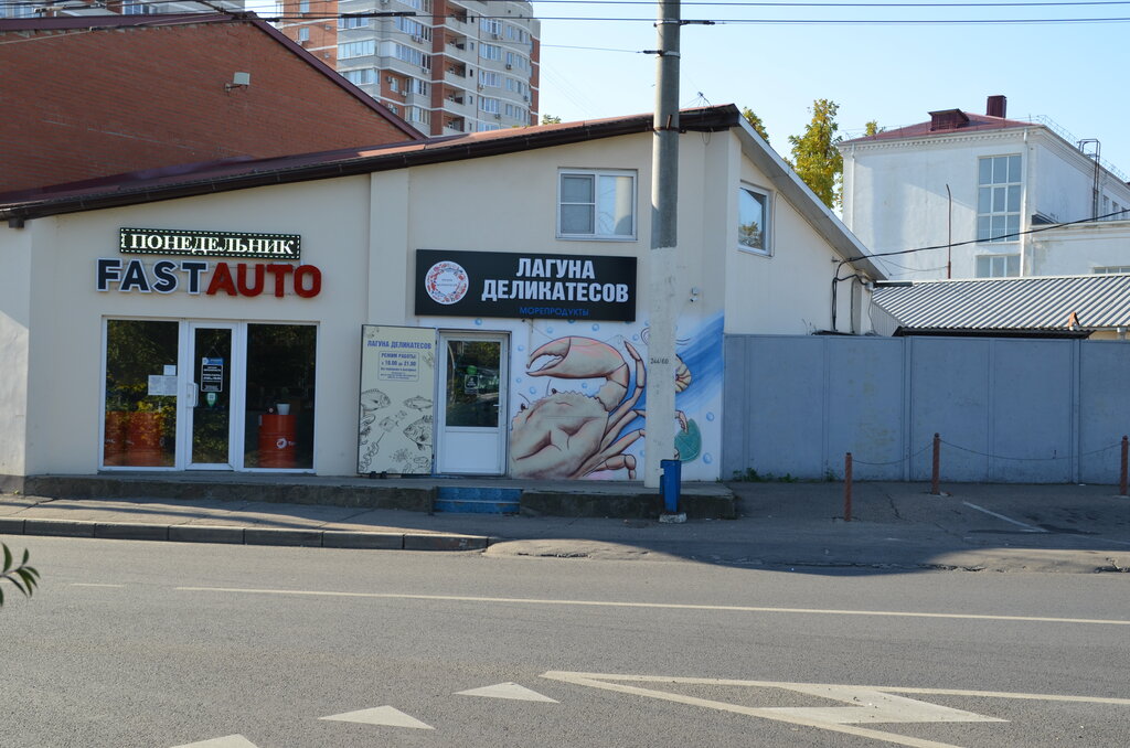 Balık ve deniz ürünleri Laguna Delikatesov, Krasnodar, foto