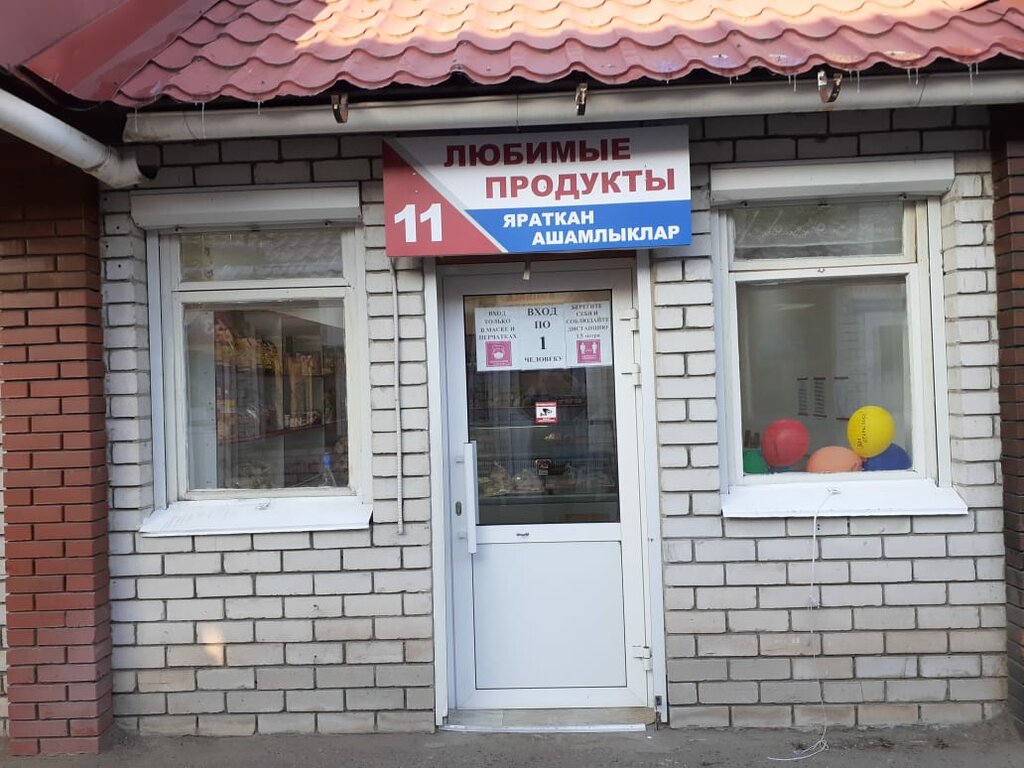 Market Любимые продукты, Kazan, foto