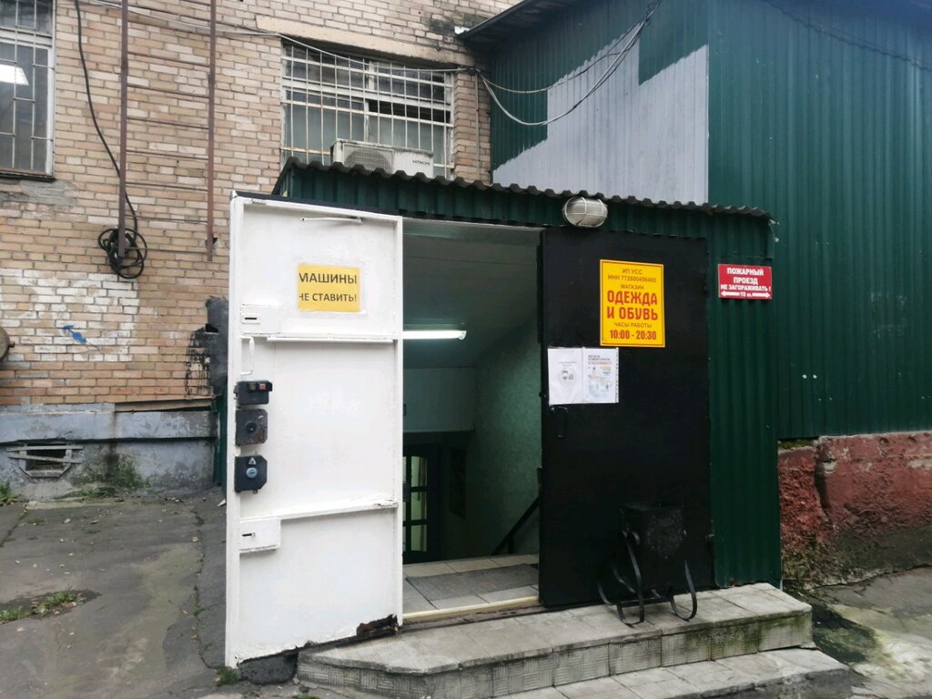 Giyim mağazası Magazin Odezhda, obuv, Moskova, foto