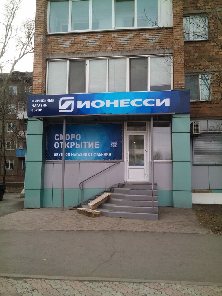 Eczaneler Аптека, Çernogorsk, foto