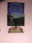 Герою Советского Союза Алексею Родионовичу Зинченко (Sovetskaya ulitsa No:2, derevnya Yavleno-Pokrovka), anıt, heykel  Omskaya oblastından