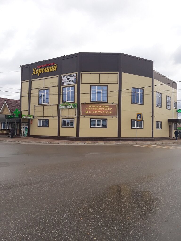Alışveriş merkezleri Хороший, Rybnoye, foto