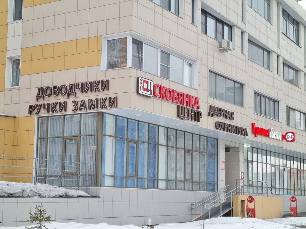 Anahtar ve kapı üreticileri Skobyanka-tsentr, Omsk, foto